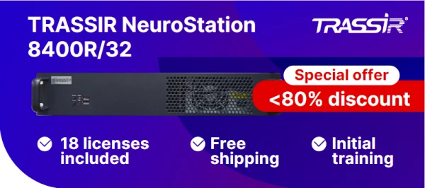 TRASSIR | Global Hi-Tech Company